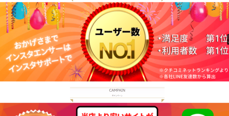 インスタエンサーの口コミ・評判は？購入のリスクや料金も紹介 | Instagram運用代行の依頼・比較なら【SNS仲人】