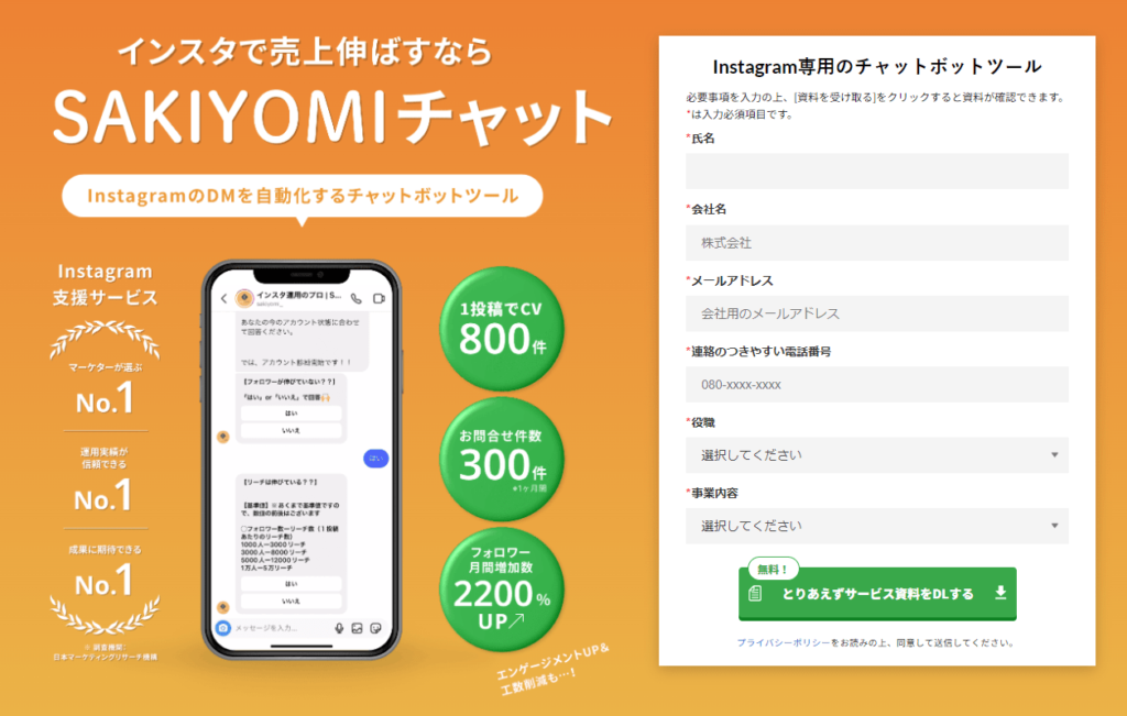 インスタでDM・コメントを自動返信するやり方！おすすめツールも紹介 | Instagram運用代行の依頼・比較なら【SNS仲人】